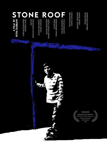About Stone Roof (documentary film)